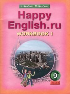 Английский язык "Enjoy English". 4 класс. Электронная форма учебника ...
