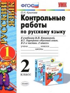 Английский язык "Rainbow English". 7 класс. Часть 2. Электронная форма ...