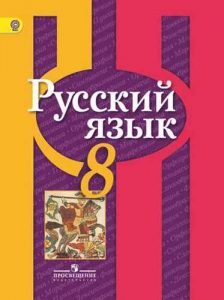 Окружающий мир. 4 класс. Часть 1. Электронная форма учебника ...
